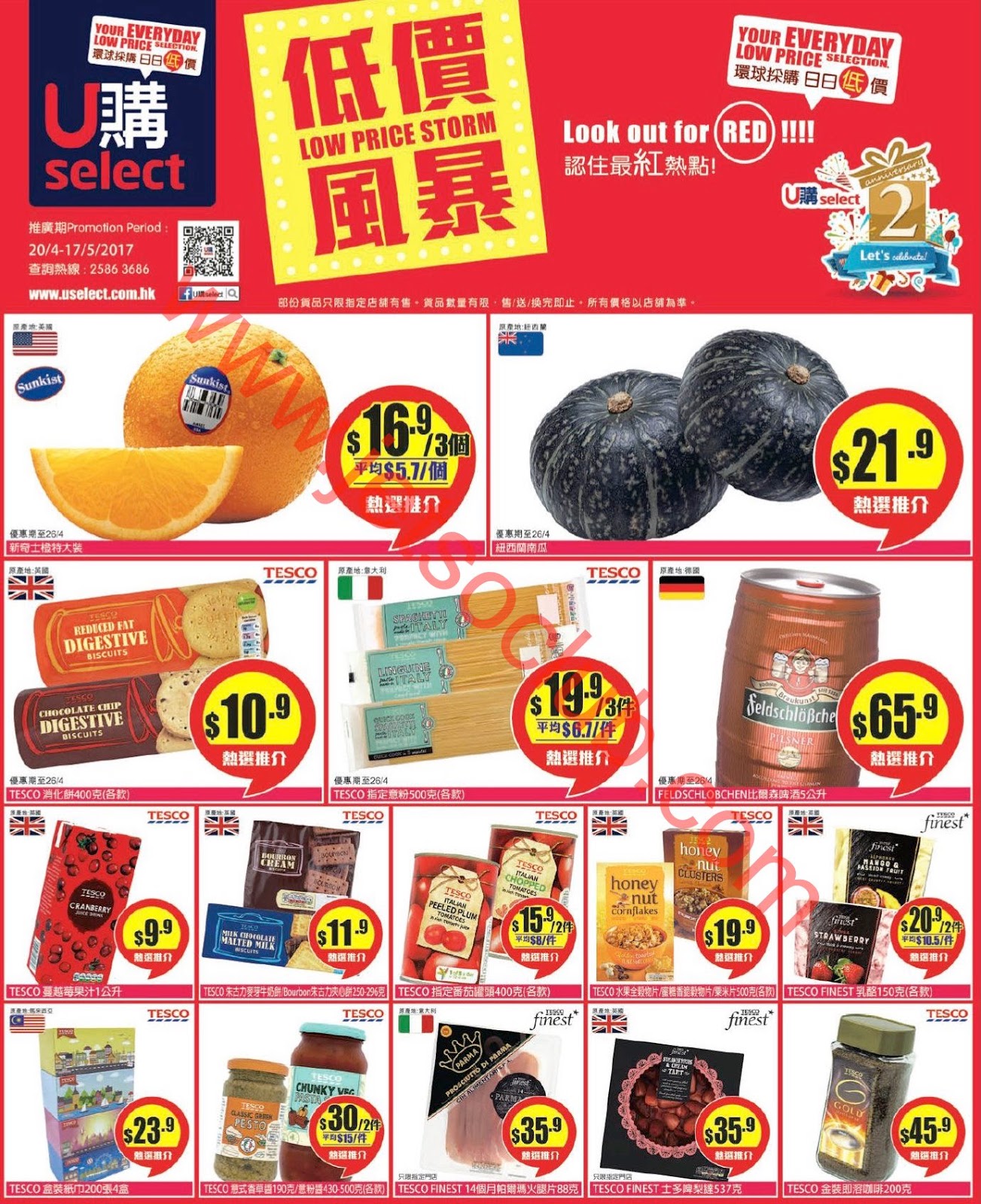 U購 select：最新優惠（至17/5） ( Jetso Club 著數俱樂部 )