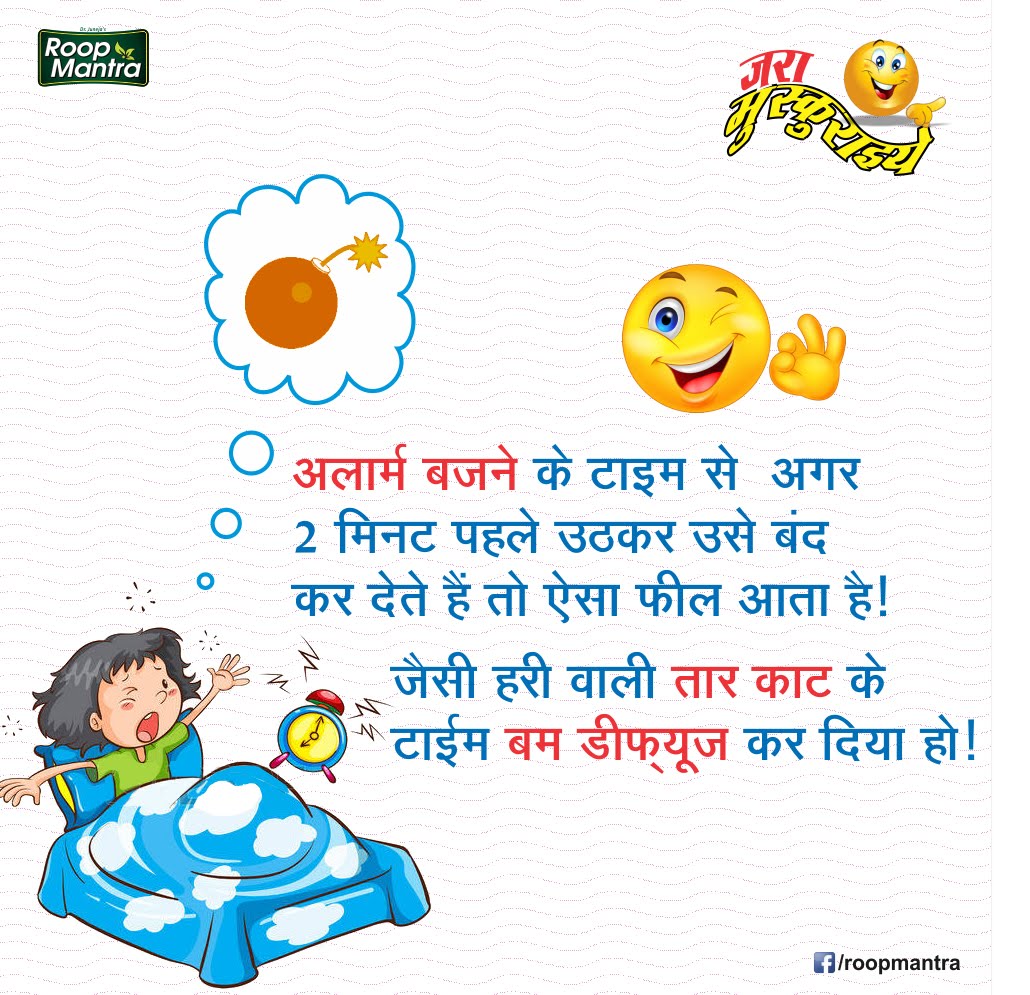 Jokes & Thoughts: Chutkule in Hindi - हिंदी चुटकुले