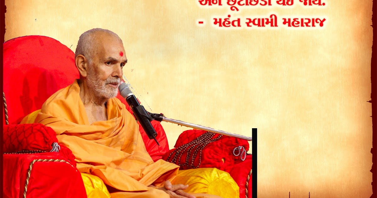 Mahant Swami Maharaj