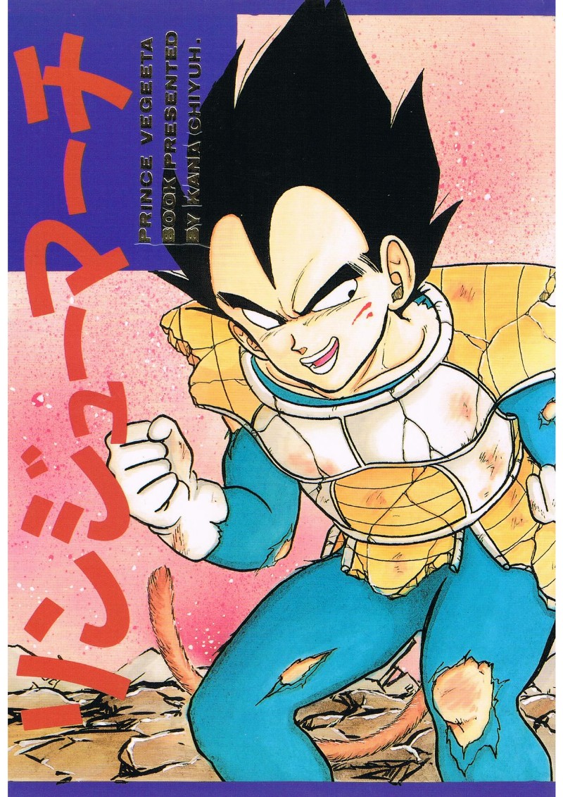 February 2018 ~ DB Fan Comic Empire