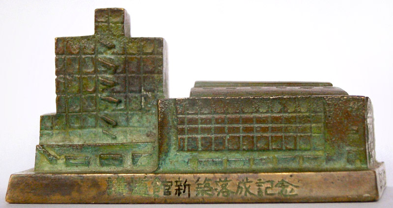 Building Collector: Kodokan International Judo Center in Tokyo