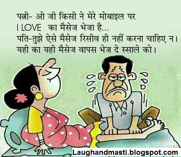 Funny Shadi Se Pareshan Pati Jokes in English - Laugh And Masti