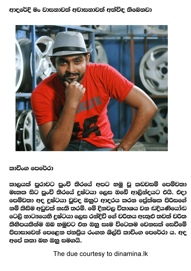 Quick and Fast Katakaha : Kavinga Perera