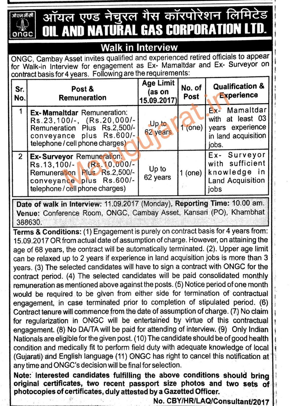 ONGC Cambay Asset, Khambhat Recruitment for Ex- Mamlatdar & Ex ...