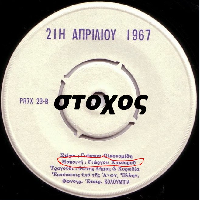 ΠΑΓΚΟΣΜΙΑ ΑΠΟΚΑΛΥΨΗ ΑΠΟ ΤΟΝ «ΣΤΟΧΟ»: ΑΥΤΟ ΕΙΝΑΙ ΤΟ ΕΞΩΦΥΛΛΟ ΤΟΥ ΔΙΣΚΟΥ ...