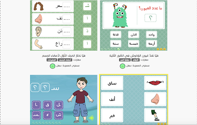 المدونة التعليمية للأطفال: alefbata.net (تعليم اللغة العربية للأطفال)
