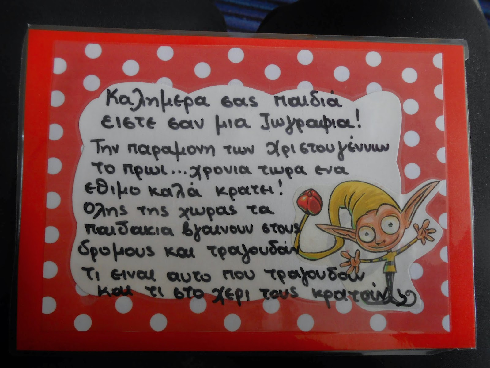 KATERINA'S MAGIC BOX - ΤΟ ΜΑΓΙΚΟ ΚΟΥΤΙ ΤΗΣ ΚΑΤΕΡΙΝΑΣ: Ο Τζούρης ο ...