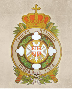 General Draža Mihailovich: DRAŽIN DAN Weekend in Binbrook, Ontario ...