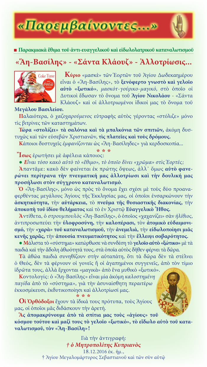 ΑΓΙΟΓΡΑΦΙΑ-ΜΕΛΕΤΕΣ: 2022