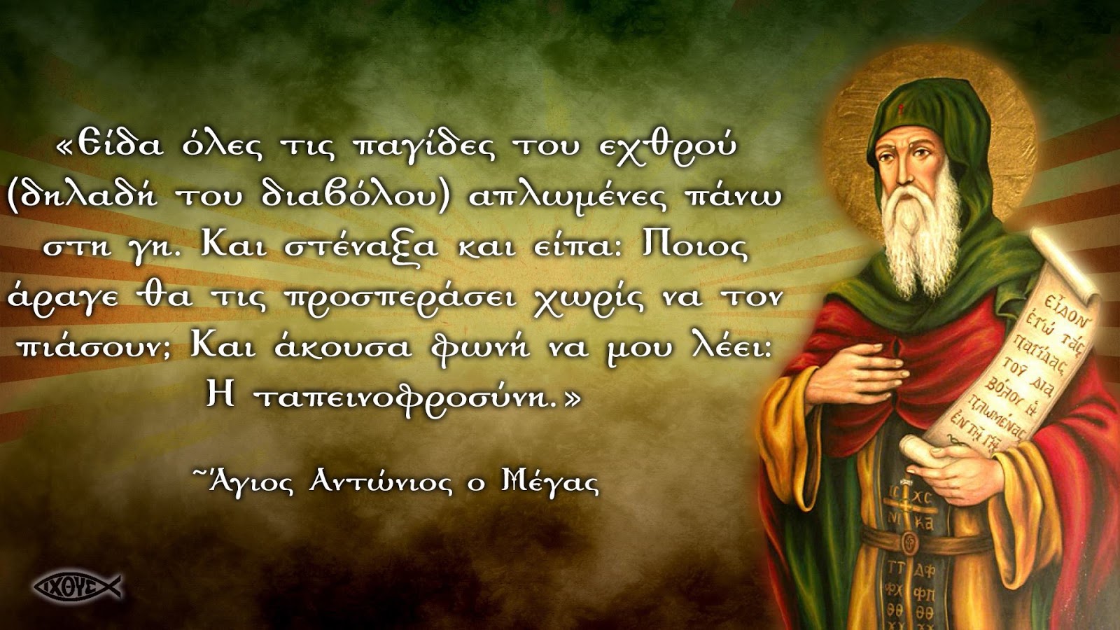 ΕΝΟΡΙΑ ΑΓΙΩΝ ΠΑΝΤΩΝ ΜΑΚΕΔΟΝΙΤΙΣΣΑ: Ιανουαρίου 2017