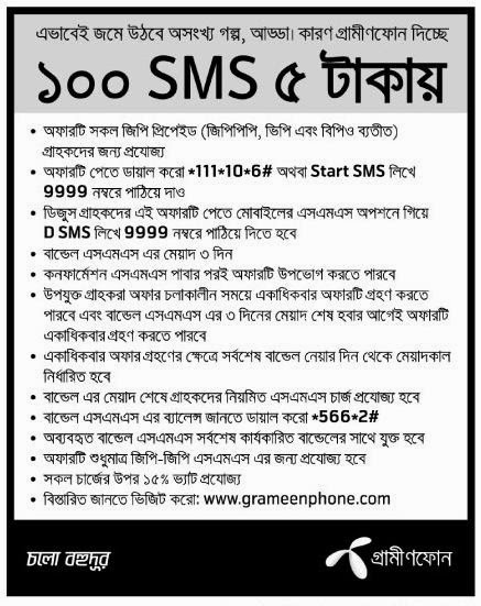 Grameenphone is offering 100 GP-GP SMS at BDT 5 ~ Mobile operators bd