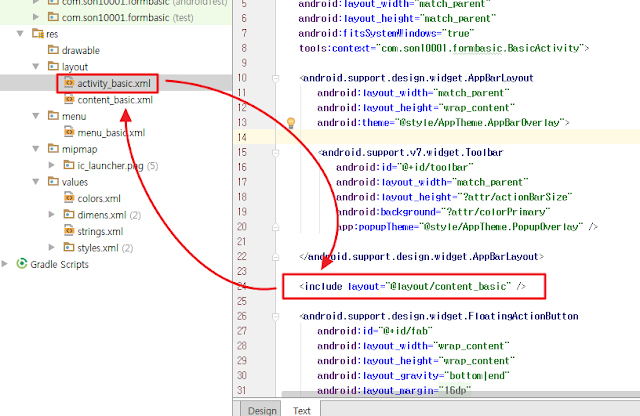 SonMan's IT BBS: Android Studio : 안드로이드 스튜디오에세 기본으로 제공하고 있는 "Basic Activity"