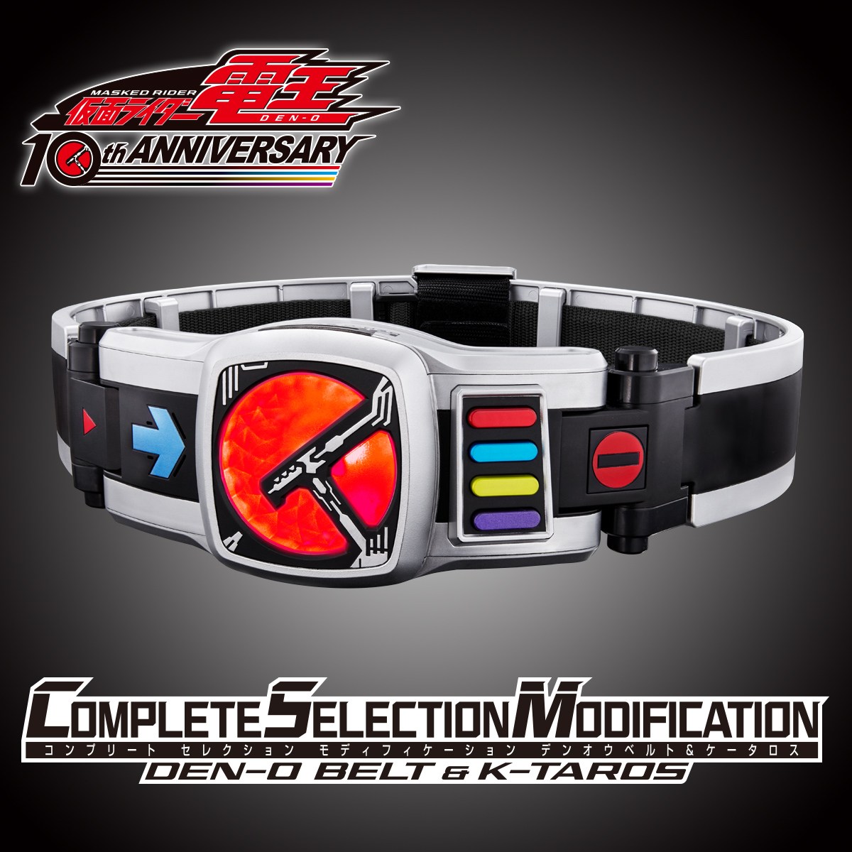Kamen Rider Meisters: Complete Selection Modification - Den-O Belt and ...