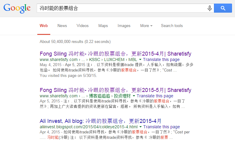 Fong Siling 冯时能 - 下载：冷眼的股票组合（2014-2015）及常问问题 | Sharetisfy