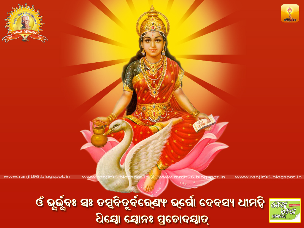 Maa Gayatri | Gayatri Mantra in Odia Images | All World Gayatri Pariwar ...