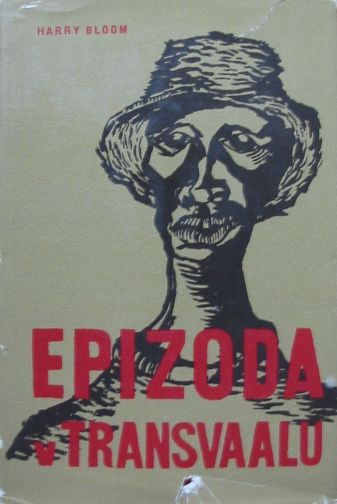 "Epizoda v Transvaalu" Harry Bloom (Praha. 1960)