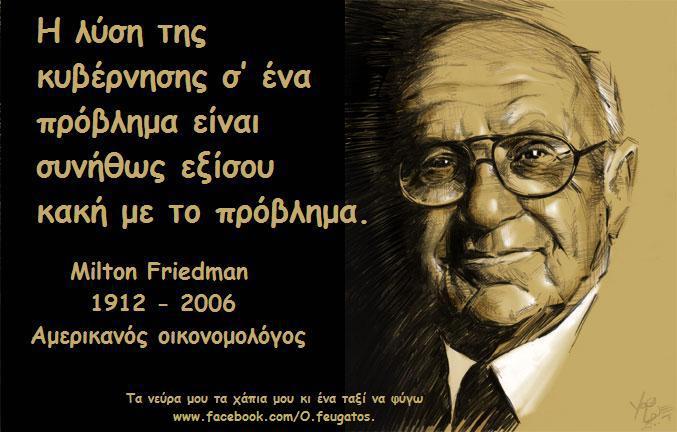 Ο φευγάτος