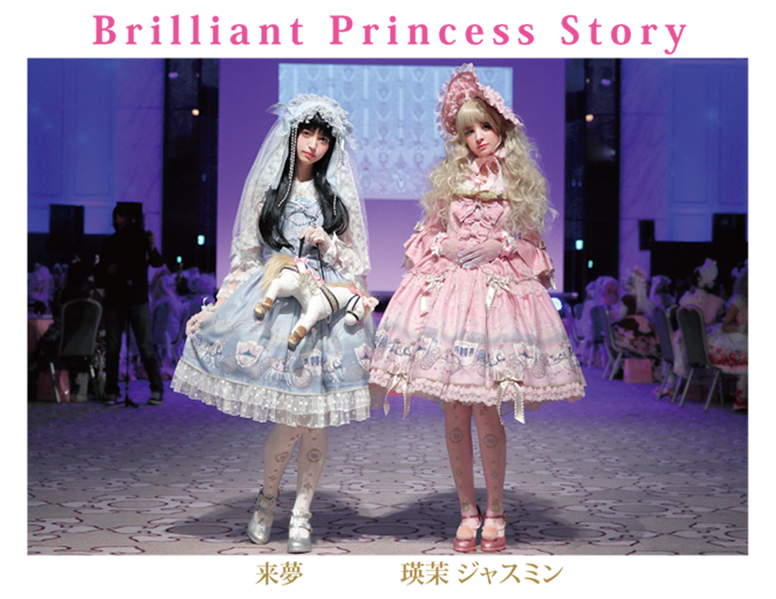 Mintyfrills: Angelic Pretty: ★Brilliant Princess Story★