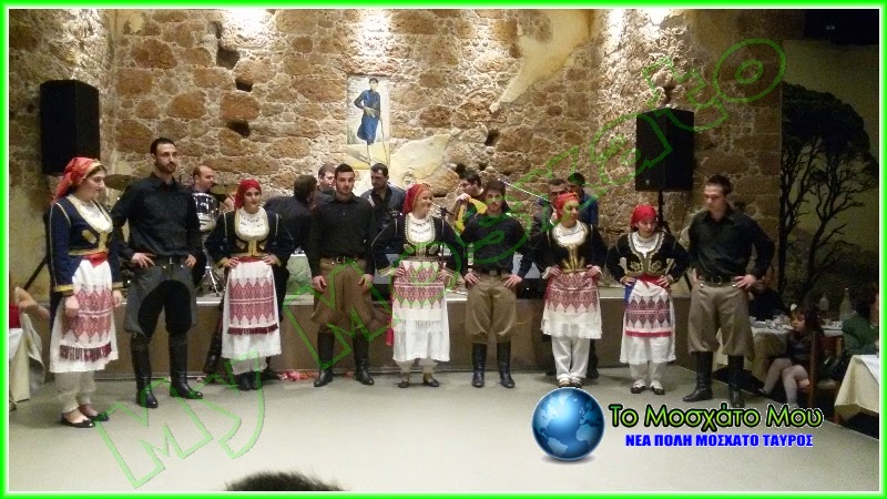 Διασκέδασαν οι Κρήτες Μοσχάτου-Ταύρου στον ετήσιο χορό τους στο κρητικό ...