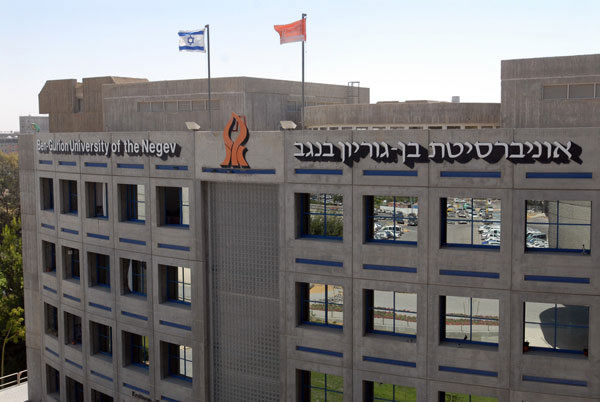La Universidad Ben Gurión recibe donación de 400 millones de dólares