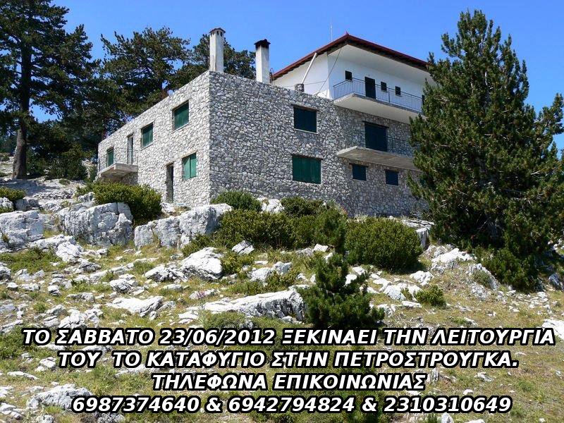 ΝΕΑ ΔΗΜΟΥ ΔΙΟΥ - ΟΛΥΜΠΟΥ: ΞΕΚΙΝΑΕΙ ΤΗΝ ΛΕΙΤΟΥΡΓΙΑ ΤΟΥ ΤΟ ΣΑΒΒΑΤΟ 23/6 ...