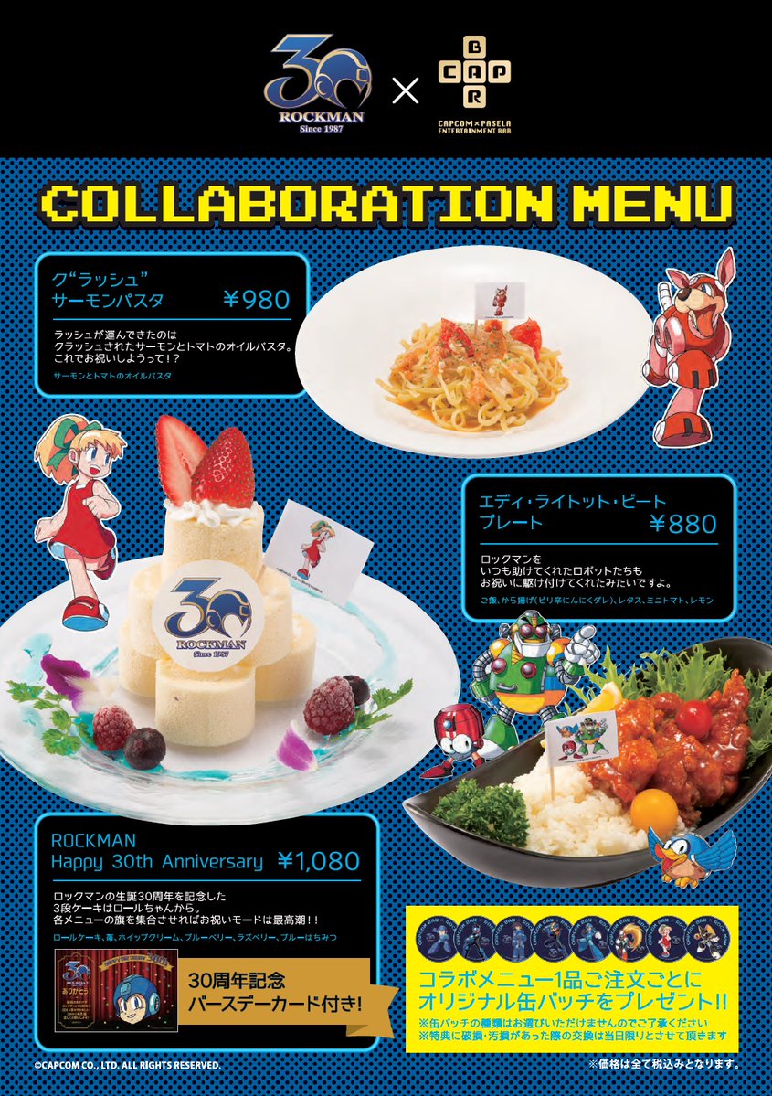 Rockman Corner: Capcom Bar to Celebrate Rockman's 30th Anniversary With ...
