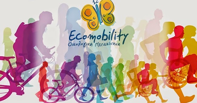 argolida-net: Ecomobility και Free Mobility και στο Ναύπλιο