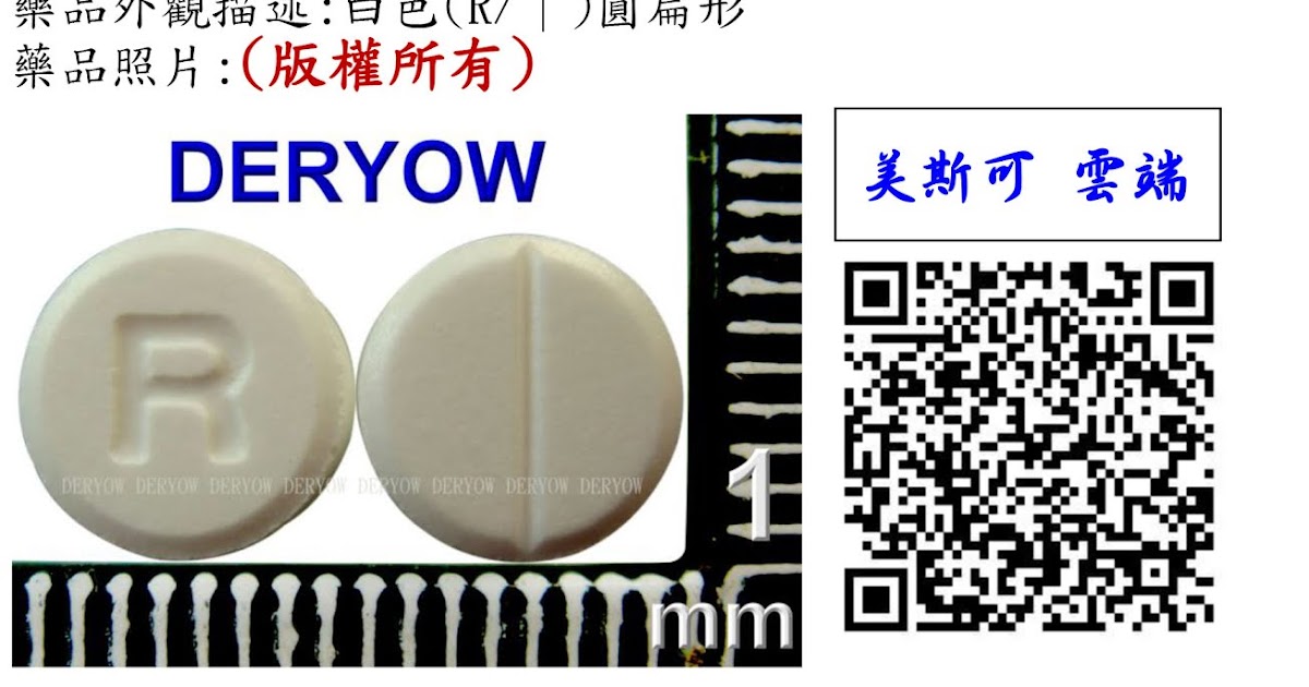 德佑藥局藥袋資訊暨藥品外觀分享: AC377121G0 PARTANE 2mg TAB.〝瑪科隆〞TRIHEXYPHENIDYL HCL帕金鎮 ...