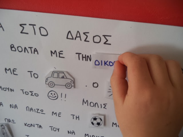 .~~kindergarten teacher ~~ΝΗΠΙΑΓΩΓΟΣ.....ΧΡΩΜΑΤΑ ΚΑΙ ΑΡΩΜΑΤΑ..: ΤΑ ...