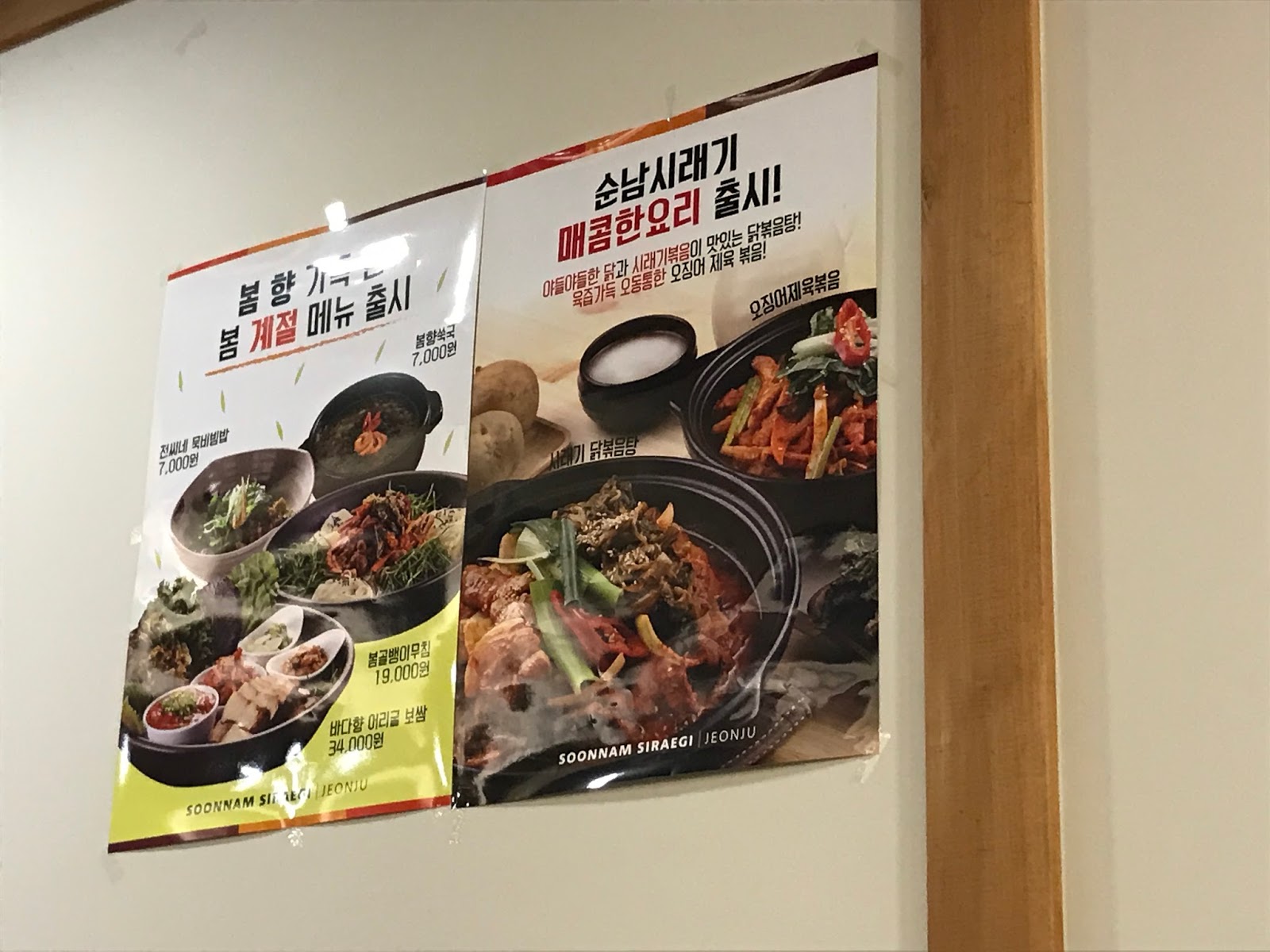Korean Food Menu English