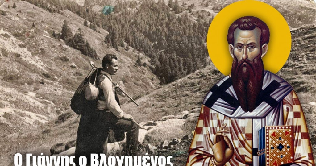 ~ΑΝΘΟΛΟΓΙΟ~ Χριστιανικών Μηνυμάτων!: Γιάννης ο Ευλογημένος! (ΦΩΤΗ ...