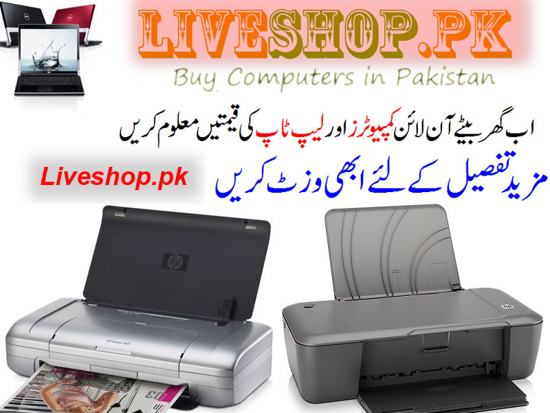 Computer Prices In Pakistan Printer Prices In Pakistan computer-prices-in-pakistan-printer-prices-in-pakistan