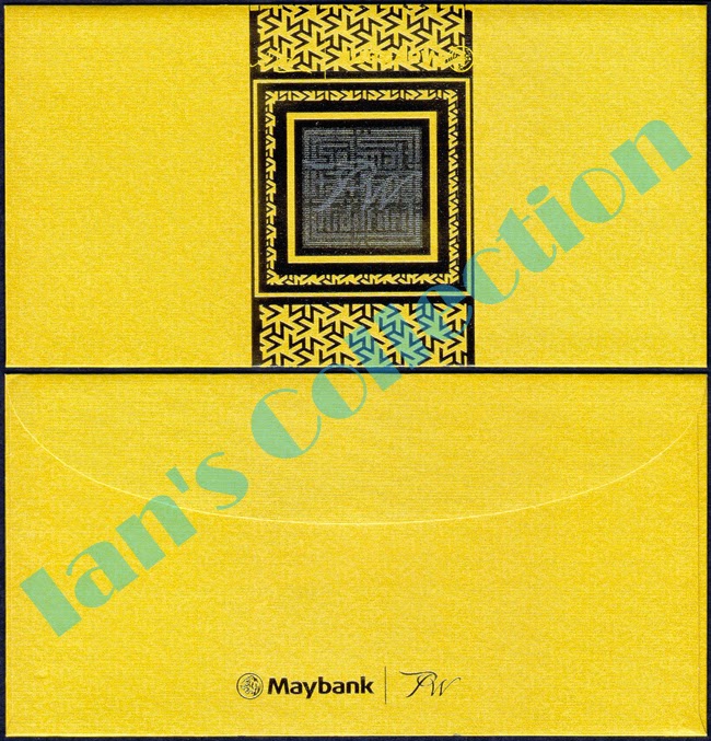 Ian's Collection: Raya Packet - Maybank Premier Wealth 2014