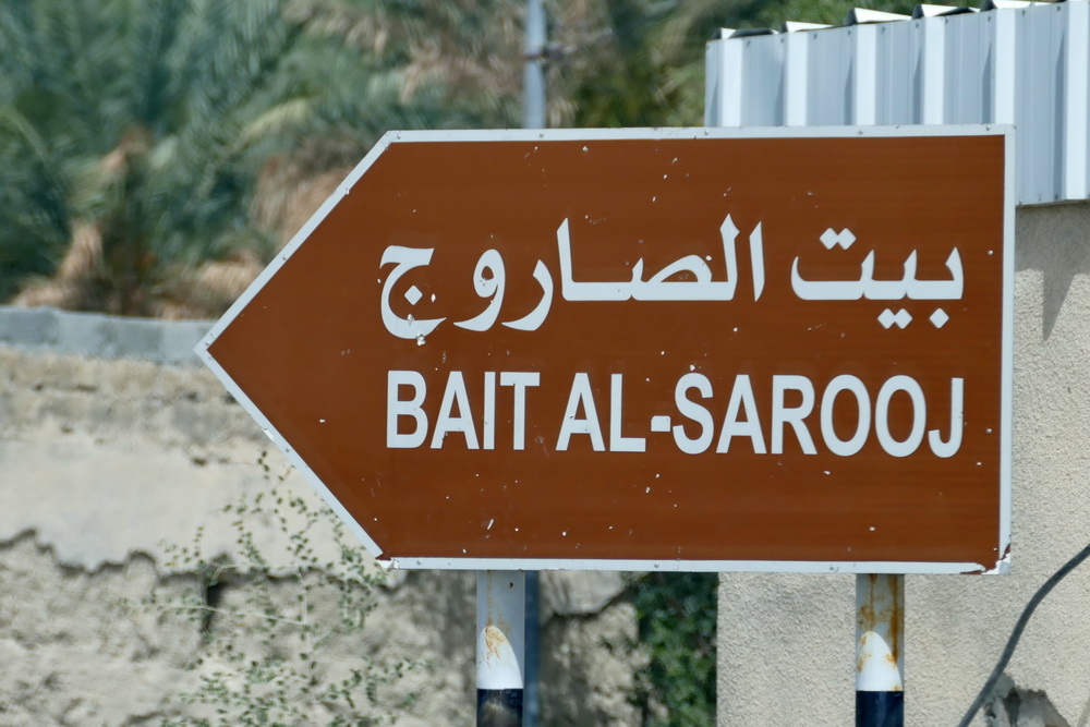 Geheimtippreisen: Oman Roadtrip: Bait al-Sarooj, unbekanntes Fort ...