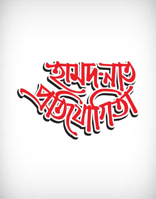 hamd-nat program vector