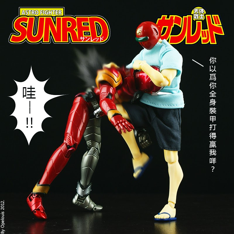 Opelouis's Toys Collection: Figma 天體戰士 Astro Fighter SUNRED。