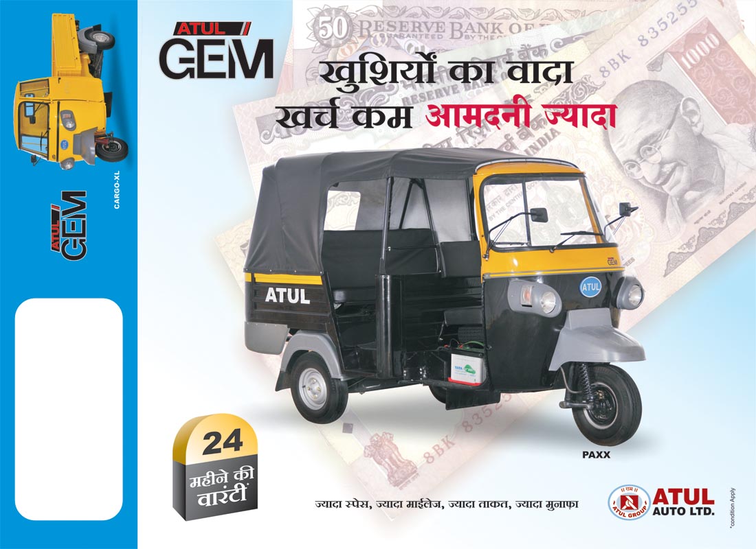jignesh panchal: Atul Auto