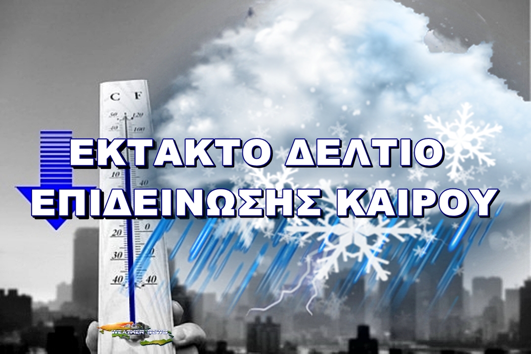 Weather News: Σοβαρη Μεταβολη του Καιρου απο εβδομαδα!Καταιγιδες ...