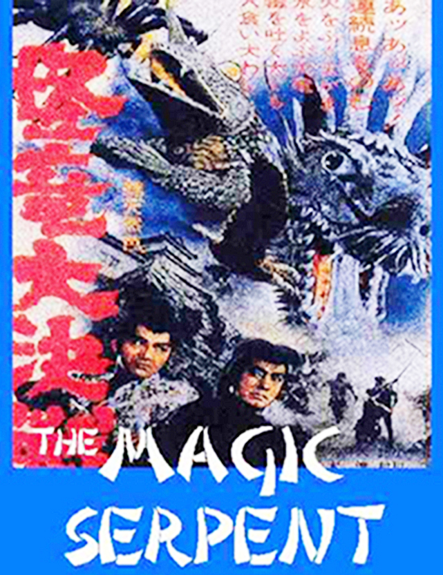 Zontar of Venus: The MAGIC SERPENT (1966)