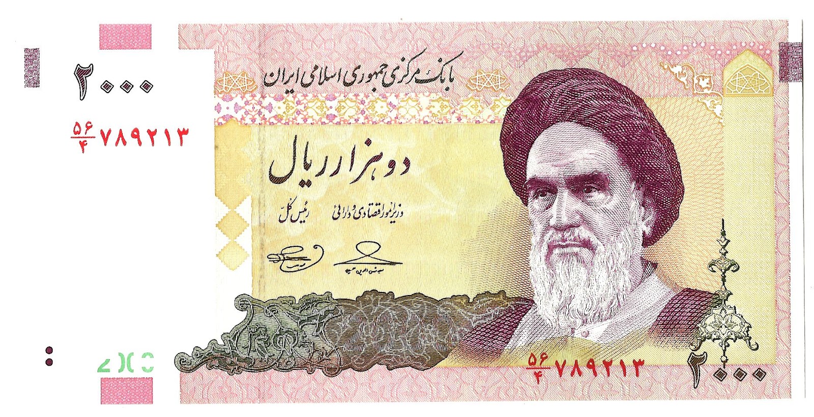 Coin n Currency Collection: Banknotes of Iran