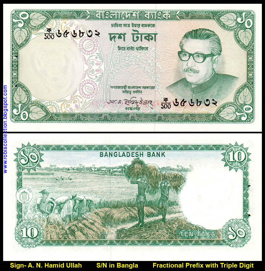 BANKNOTE OF BANGLADESH: 10 TAKA
