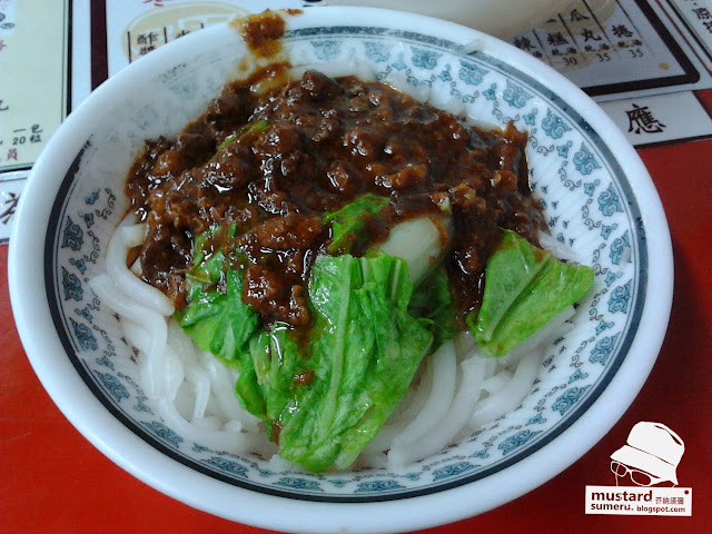 [食記]台北市大稻埕：呷二嘴Short Rice Noodles - 芥納須彌 | 只能吃喝玩樂了...