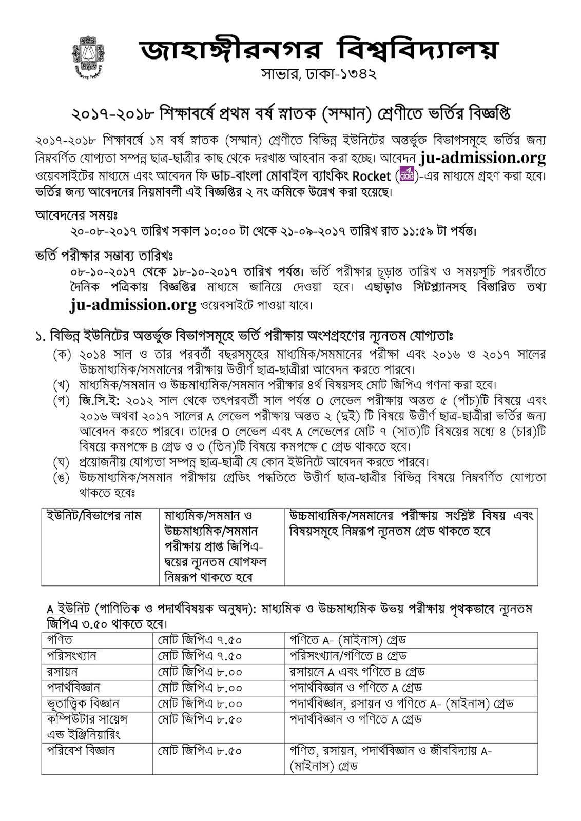 Jahangirnagar University- JU- Admission Test Circular 2017 - 2018 ...