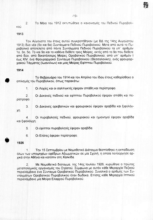 *Δόκιμοι Έφεδροι Αξιωματικοί-www.efedros.blogspot.com-Δ.Ε.Α*: ΥΕΑ ...