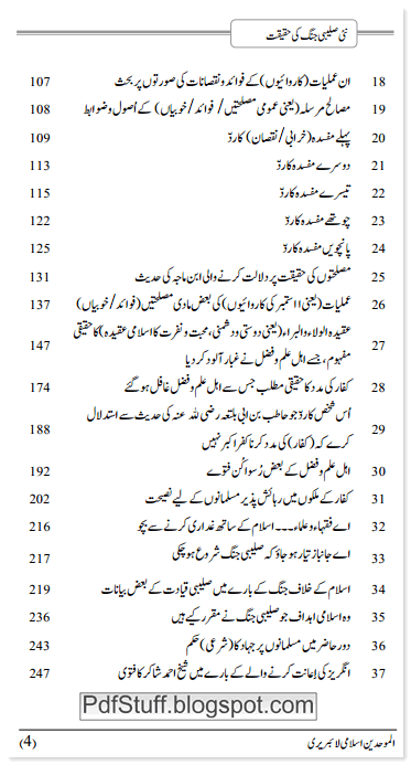 Naye Saleebi Jang Ki Haqeeqat Pdf Urdu Book Free Download - Kutubistan