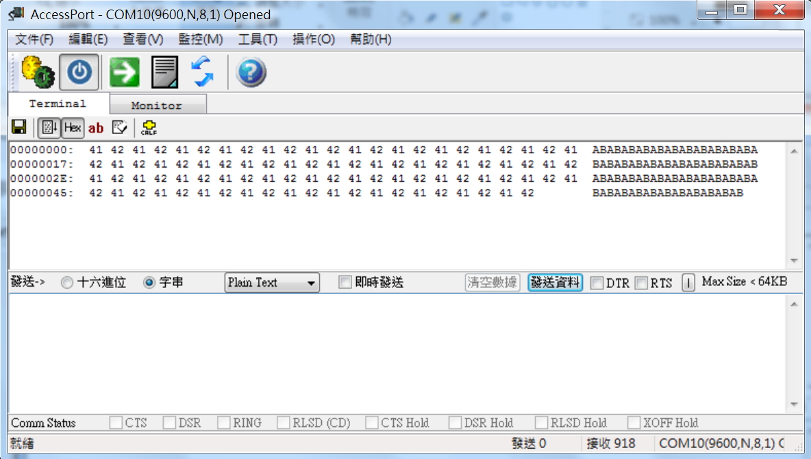 小狐狸事務所: 串列埠測試軟體 AccessPort