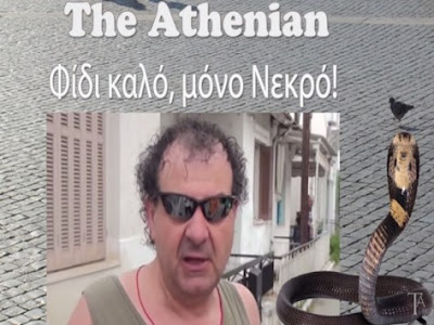 "ΦΙΔΙ ΚΑΛΟ ΜΟΝΟ ΝΕΚΡΟ" ΤΟ ΤΕΡΜΑΤΗΣΑΝ ΟΙ ΤΥΠΟΙ! ΒΙΝΤΕΟ ΜΕ SOUND ΚΑΤΣΕ ...