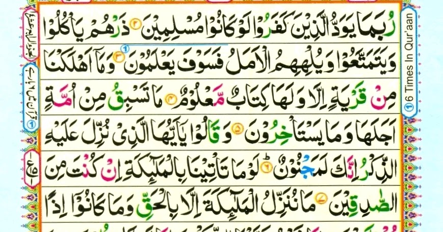 Online Quran Tutors For Kids And Adult: Quran Juz 14