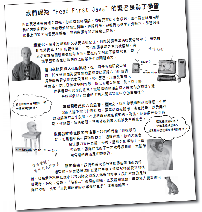 資訊工程入門: 學習的好方法！！ from Head First 深入淺出系列