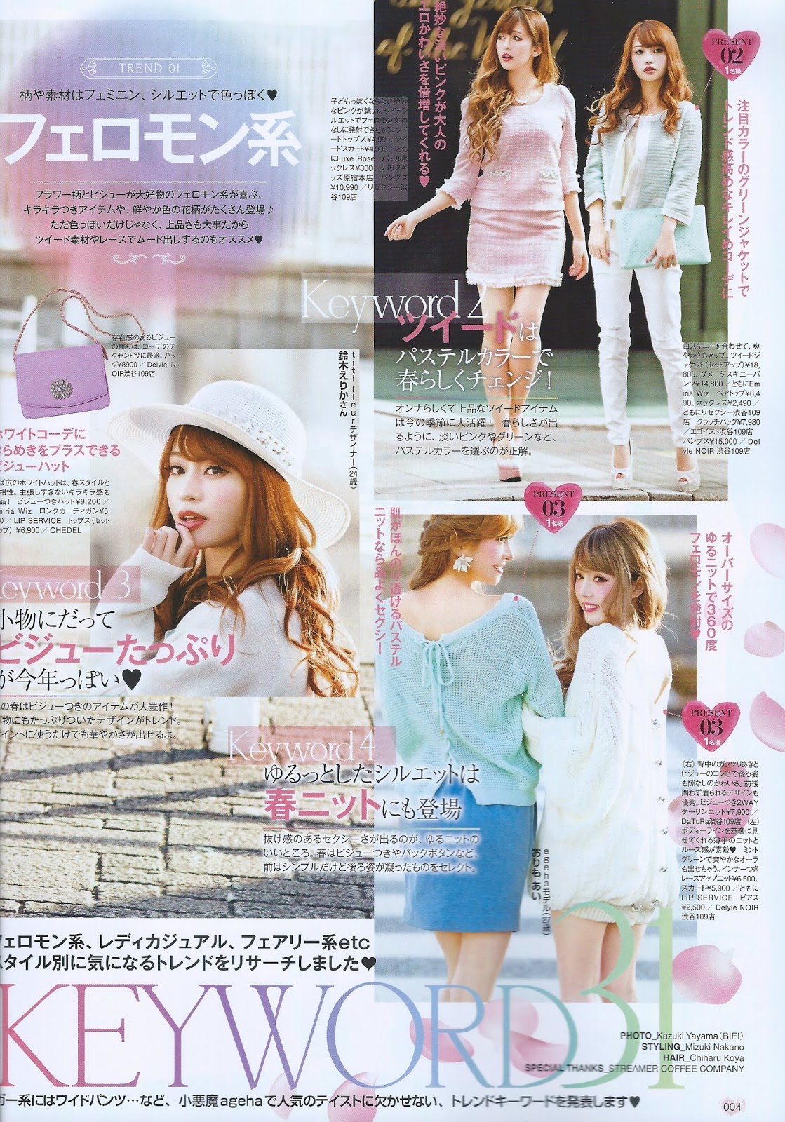 Emiiichan Blog ☆ : Ageha April 2016 and Popteen April 2016